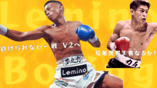 【速報】井上尚弥、カルデナスをTKO！ラスベガスで4度目の防衛戦を制す | Ebi LIFE | Ebi LIFE