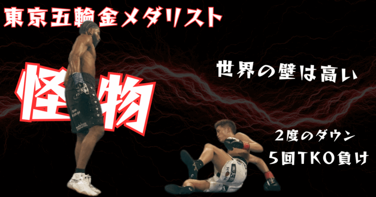 アンディ・クルス三代大訓を5回TKO勝利｜IBF世界ライト級挑戦者決定戦詳細分析【2025年6月15日】 | Ebi LIFE