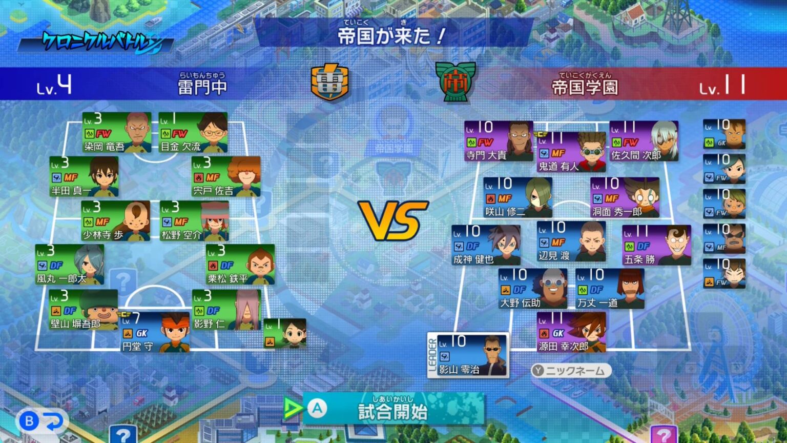 イナズマイレブンV 正直レビュー｜20時間プレイした評価・口コミ | Ebi LIFE｜えびちゃんの気ままライフ